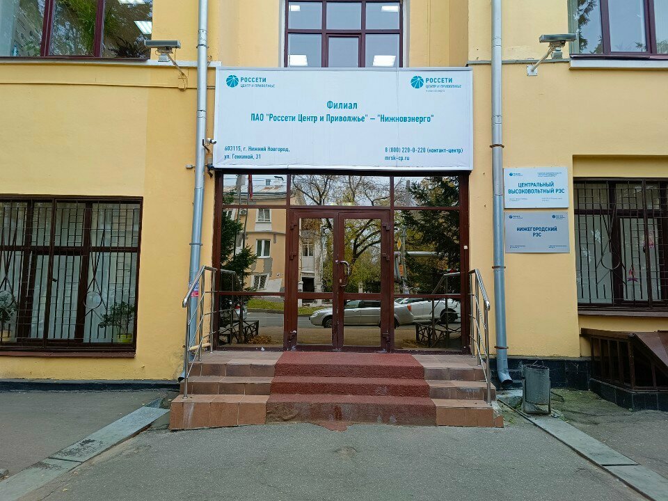 Banka Россети центр и Приволжье, Nijni Novgorod, foto