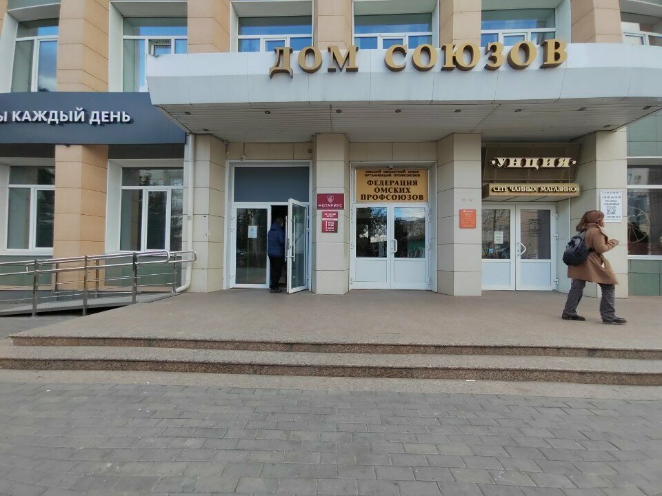 Sivil toplum kuruluşları Сибирское Рериховское общество, омский филиал, Omsk, foto