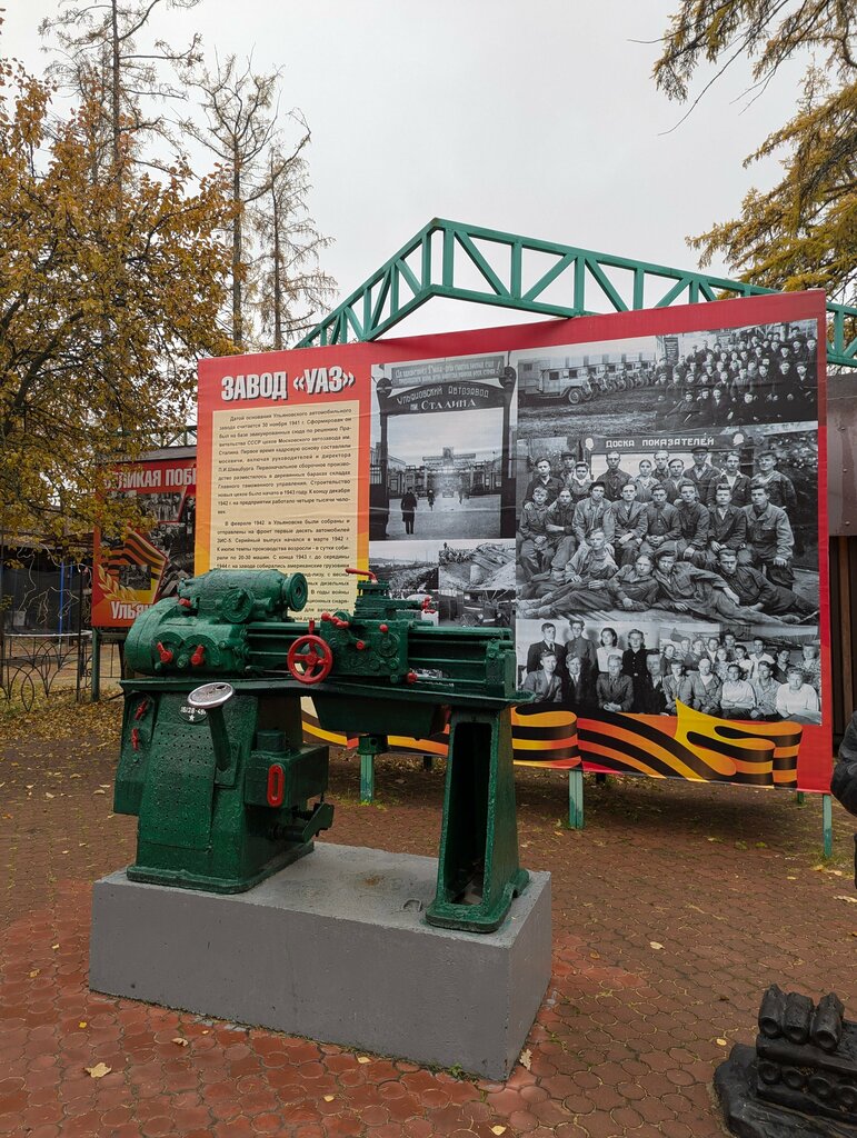 Anıt, heykel Труженикам тыла, Ulyanovsk, foto