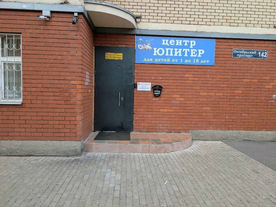 Özel ders hizmetleri Yupiter, Liubertsy, foto