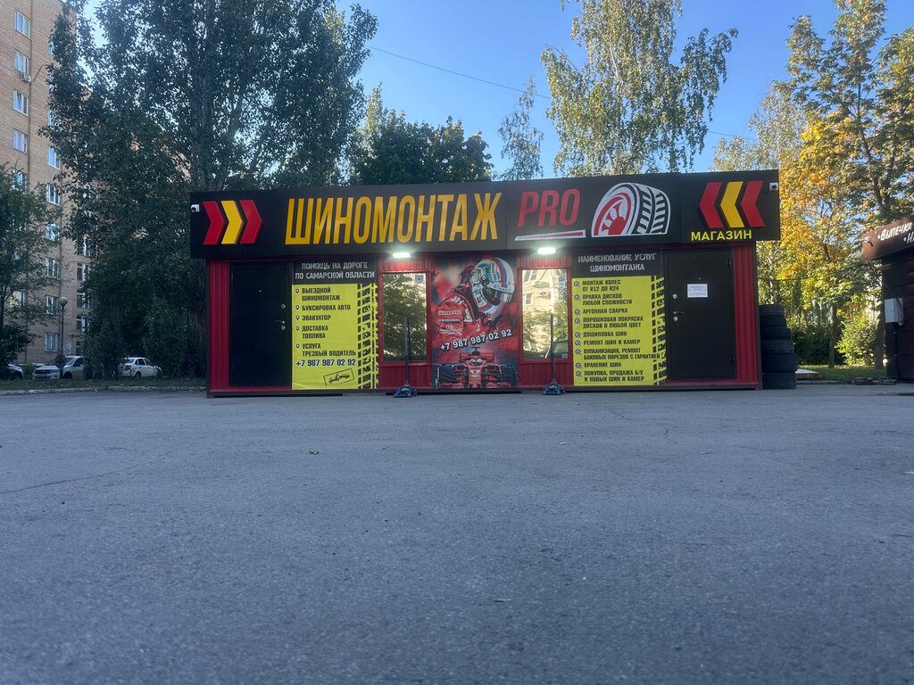 Oto lastik tamiri Шиномонтаж, Tolyatti (Togliatti), foto