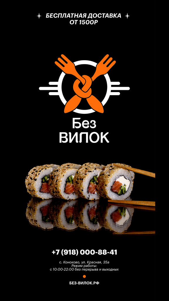 Fast food Без Вилок, Krasnodarski krayı, foto