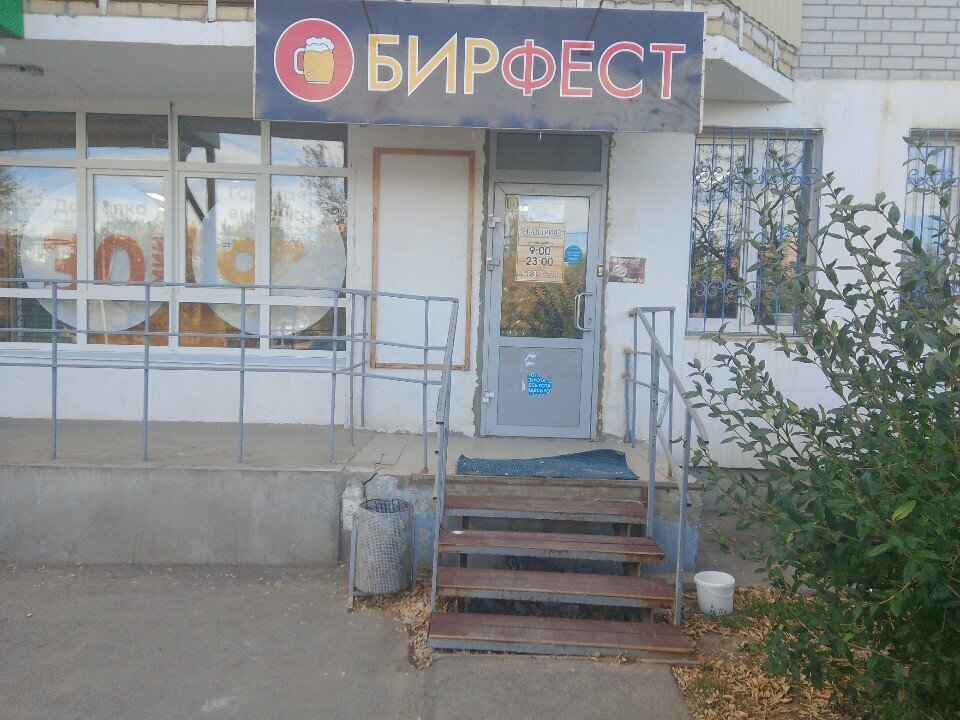 Bira dükkanı Бирфест, Voljski, foto