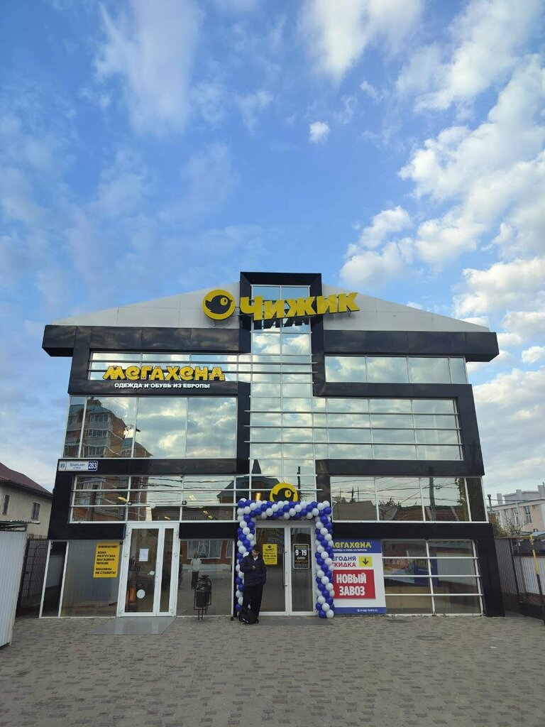 i̇kinci el eşya satışı МЕГАХЕНД, Slaviansk‑na‑Kubani, foto