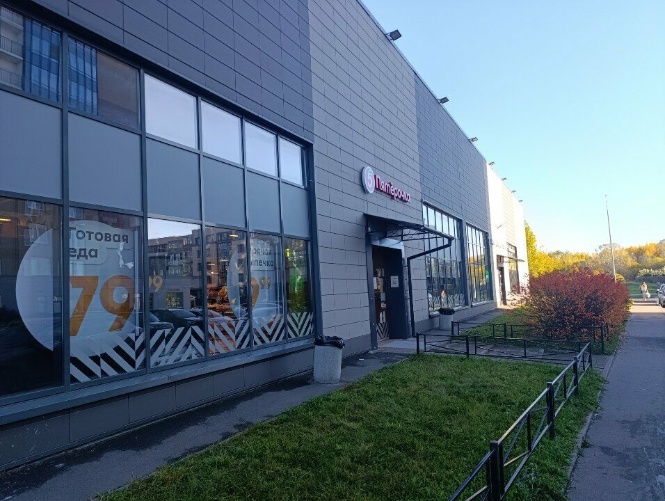 Süpermarket Пятёрочка, Saint‑Petersburg, foto