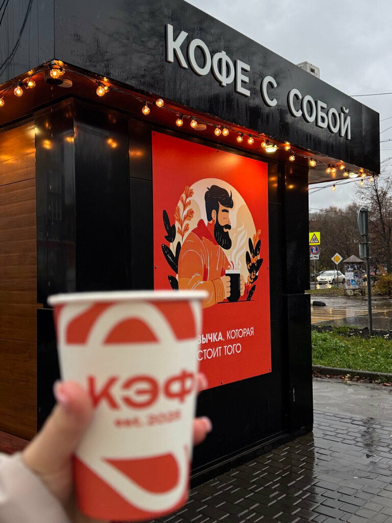 Kahve dükkanları Добро Кофе, Arzamas, foto