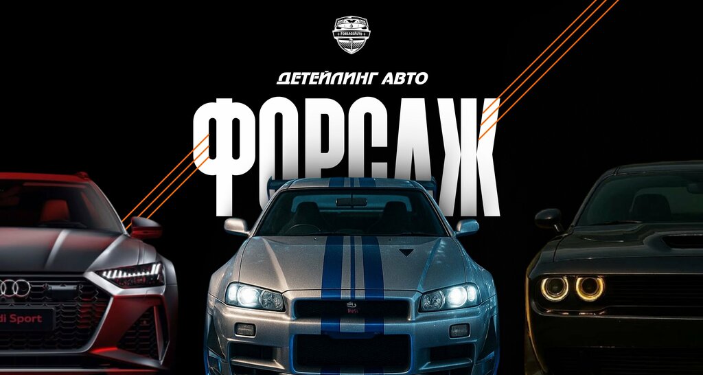 Detaylı oto bakımı Forsage, Kazan, foto