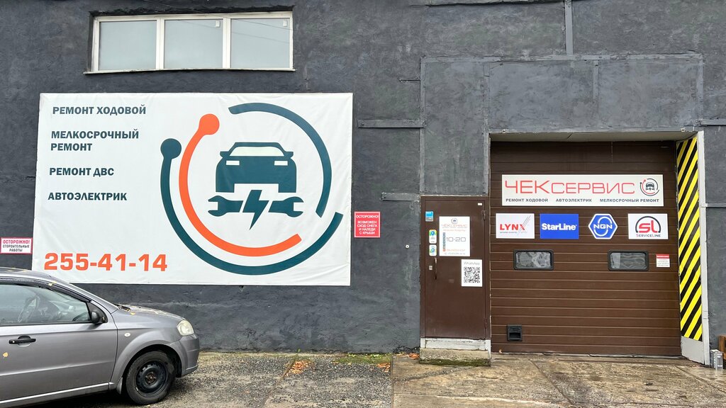 Otomobil servisi CHEKservice, Novosibirsk, foto