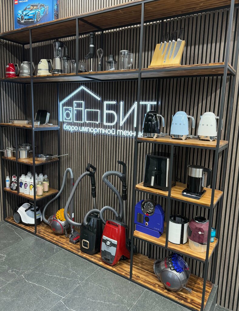 Household appliances store Бюро Импортной Техники, Moskova, foto