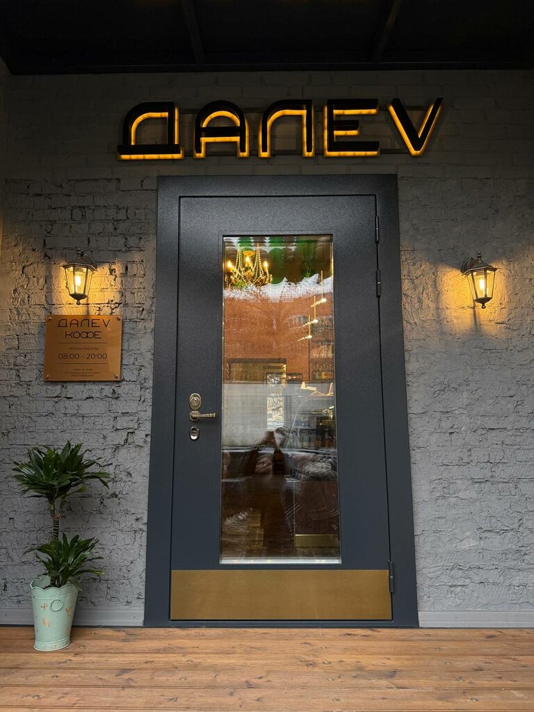 Kahve dükkanları Далеv, Moskova, foto