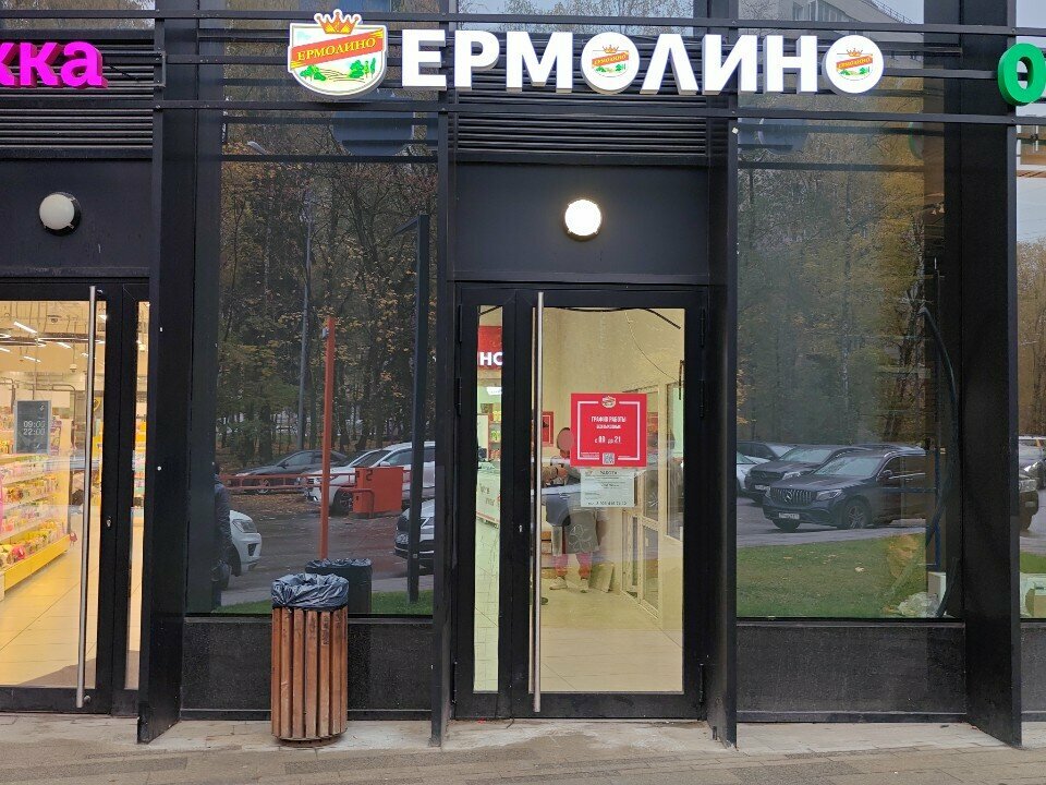 Market Yermolino, Moskova, foto