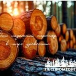 Doska i brus (Sumskaya Street No:132), kereste üretim ve satış şirketleri  Kursk'tan