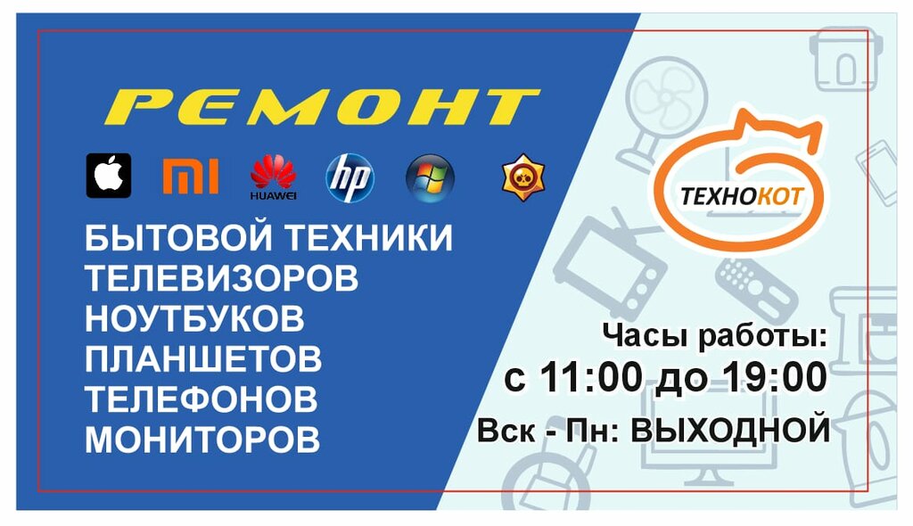 Beyaz eşya servisleri ТехноКот ремонт электроники, Saint‑Petersburg ve Leningradskaya oblastı, foto