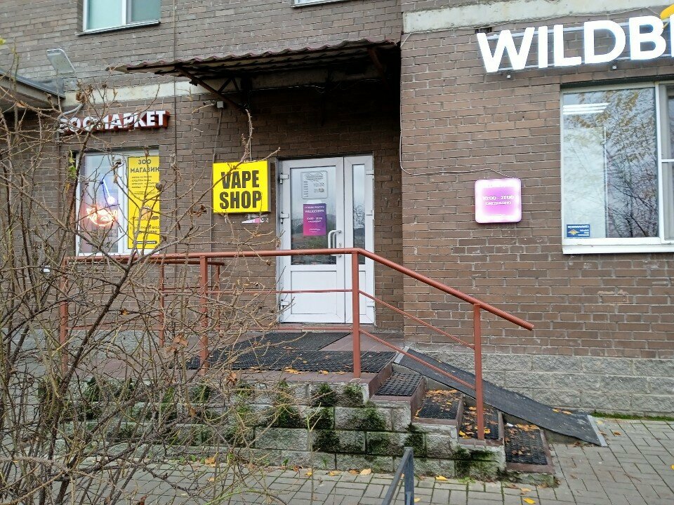 Elektronik sigara satış noktaları Vape Arena, Murino, foto