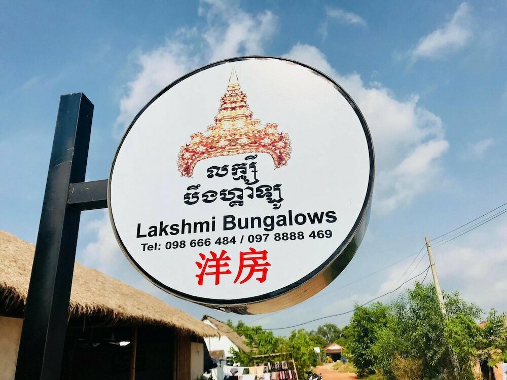 Otel Lakshmi Bungalow, Sianukvil, foto