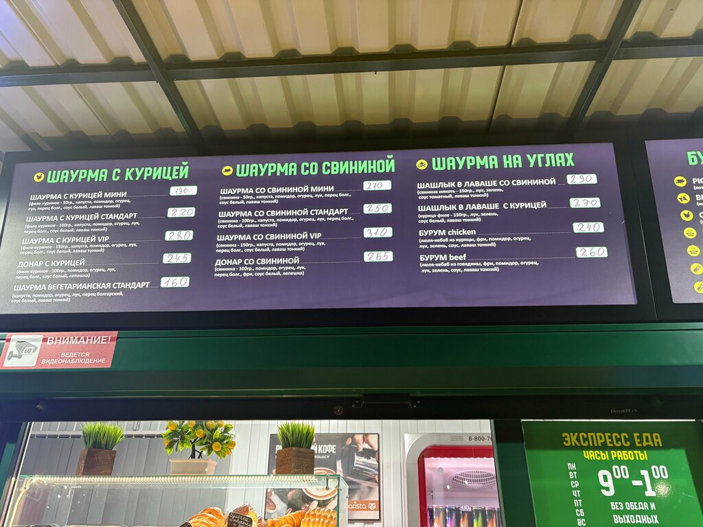 Fast food Экспресс еда, Cheboksary, foto