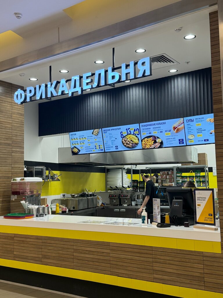 Fast food Фрикадельня, Himki, foto