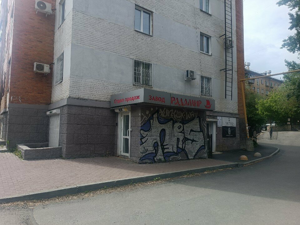 Ticari gayrimenkul alım satımı Радамир, Çeliabinsk, foto