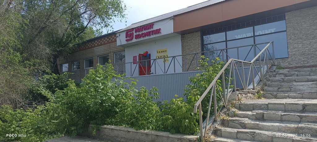 Kozmetik ve parfümeri mağazaları M. Kosmetik, Mednogorsk, foto