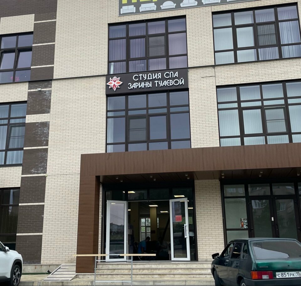 Masaj salonları Studio SPA by Zarina Tuaeva, Vladikavkaz, foto