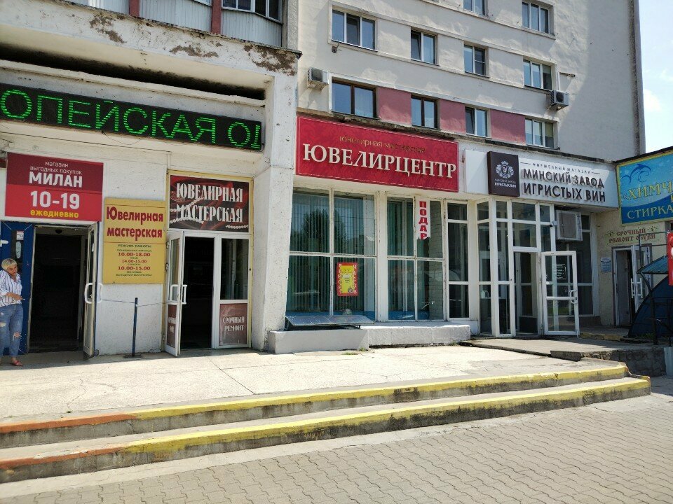 Saat tamircileri Ремонт часов, Moguilev, foto