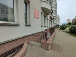 Теорема (Lieanida Biady Street No:29), eğitim merkezleri  Minsk'ten