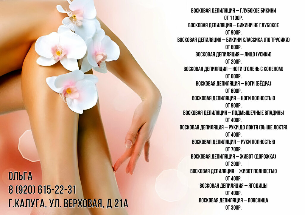 Güzellik salonu Lpg массаж, Kaluga, foto