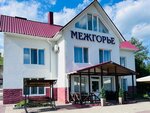 Mezhgorye (Kizilskaya ulitsa No:32, selo Novoabzakovo), otel  Başkurdistan'dan