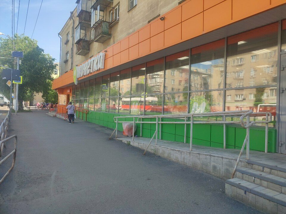 Ödeme terminali Payment terminal, Magnitogorsk, foto