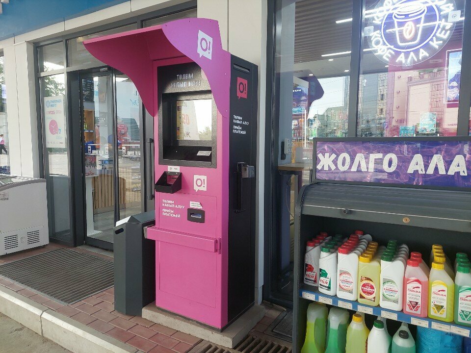 Ödeme terminali О!, Bişkek, foto