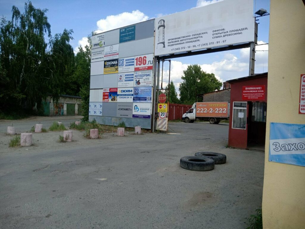 Otomobil yedek parçaları Internet-magazin Save96.ru, Yekaterinburg, foto