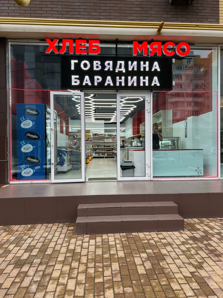 Kasap, şarküteri Хлеб и Мясо, Novorossiysk, foto