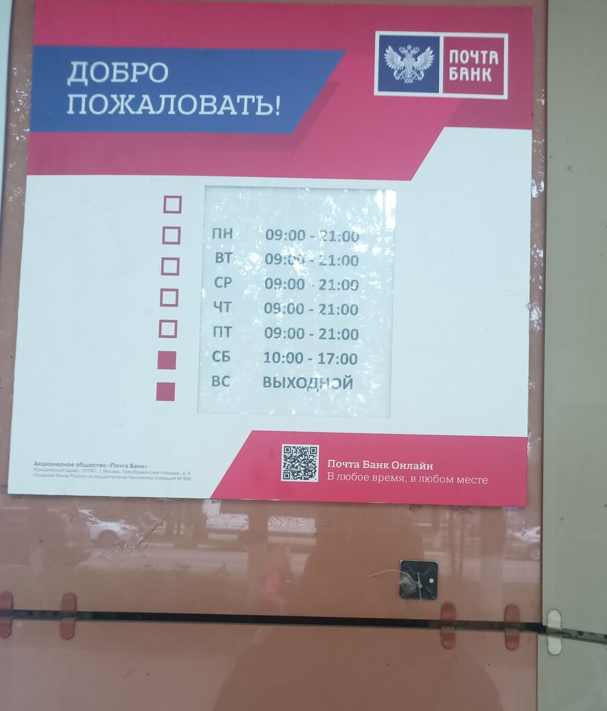 Banka VTB Bank, Voskresensk, foto