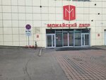 Маркет Трейд (Zapadnaya ulitsa No:с100, Urban-Type Settlement of Novoivanovskoe), porselen granit  Moskova ve Moskovskaya oblastından