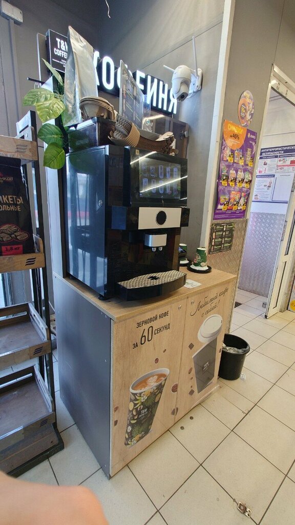 Kahve otomatı Take and Wake Coffee, Moskova, foto