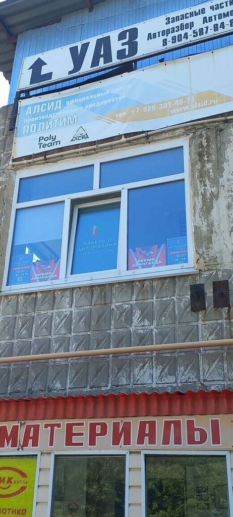 Elektroteknik ürün ve ekipman firmaları Кабель и автоматика, Omsk, foto