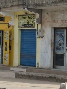 Urban Food (Dakar Region, Rufisque Department, Rufisque Bargny, Rufisque Quest), fast food  Dakar'dan