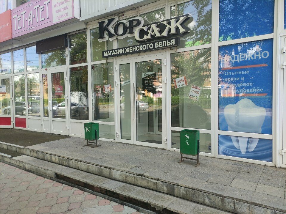 i̇ç giyim ve mayo mağazası Korsazh, Omsk, foto