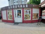 Ofo Pervy khlebozavod (Kaliningrad Region, Guryevsk, Kraynyaya ulitsa), ekmek fabrikaları  Guryevsk'ten