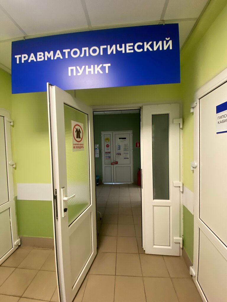 Travmatoloji Одинцовская областная больница, травмпункт, Zvenigorod, foto
