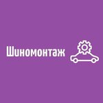Шиномонтаж (Altufyevskoye Highway No:31Бс3), oto lastik tamiri  Moskova'dan