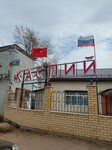 Каспий (Yuzhny pereulok No:9Б), kafe  Ostashkov'dan