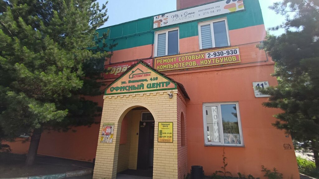 Emlak ofisi Единый центр бронирования новостроек, Krasnoyarsk, foto