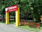 Love'ash (Kanysh Satbayev Street No:5А), fast food  Almatı'dan