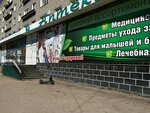 Аптека (Komsomolskaya ulitsa No:197), eczaneler  Rubtsovsk'tan