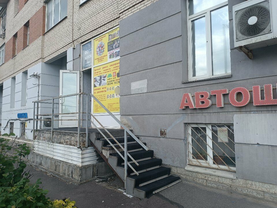 Fotokopi dükkanları Rm-Print, Saint‑Petersburg, foto