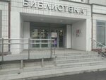 Московский постамат (Novokosinskaya Street No:38к2), parsel otomatı  Moskova'dan