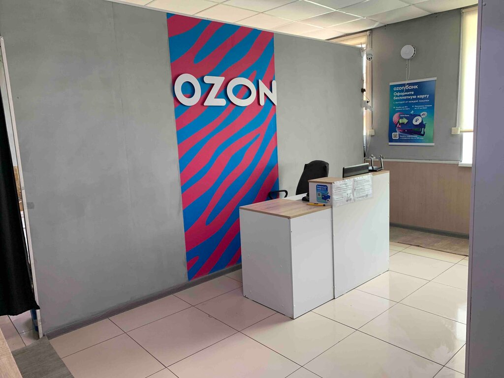 Teslimat noktası Ozon, Petrovsk‑Zabaykalski, foto