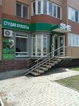 She (Dagestanskaya ulitsa No:10/2), güzellik salonu  Ufa'dan