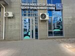 PodoWell (Ánet Baba kóshesi No:9/1А), podoloji  Astana'dan